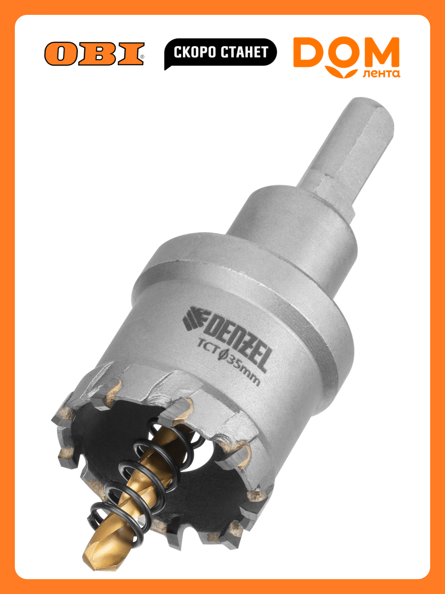 Коронка для металла Denzel 724011 35 мм