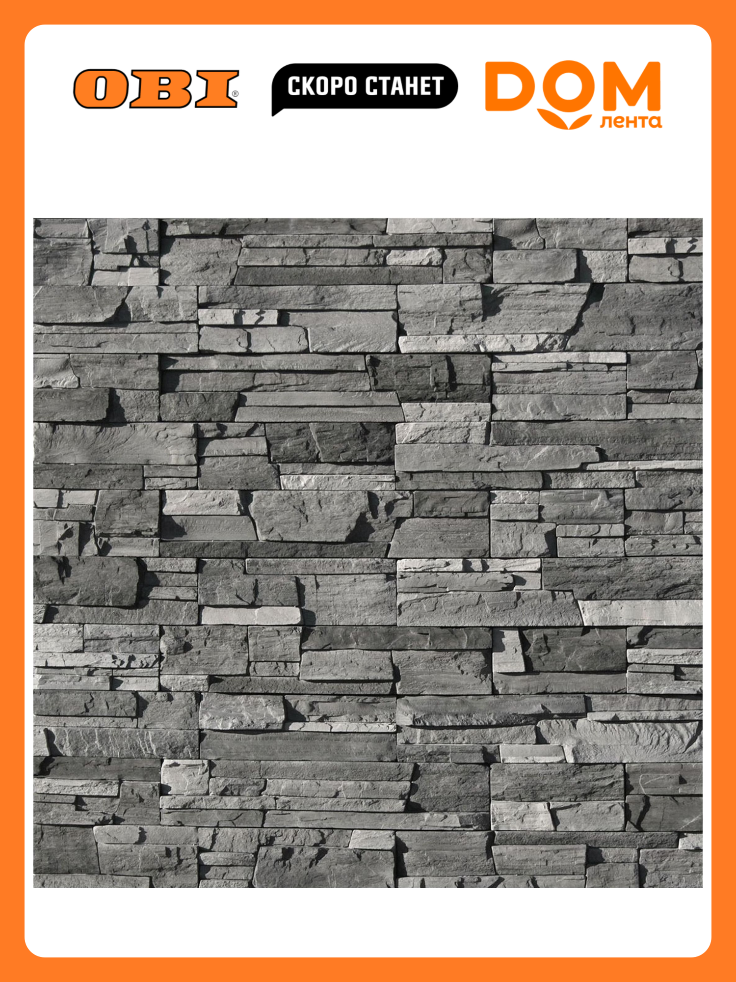 Искусственный камень White Hills "Фьорд Лэнд", бесшовная укладка, серый, 50x10 см