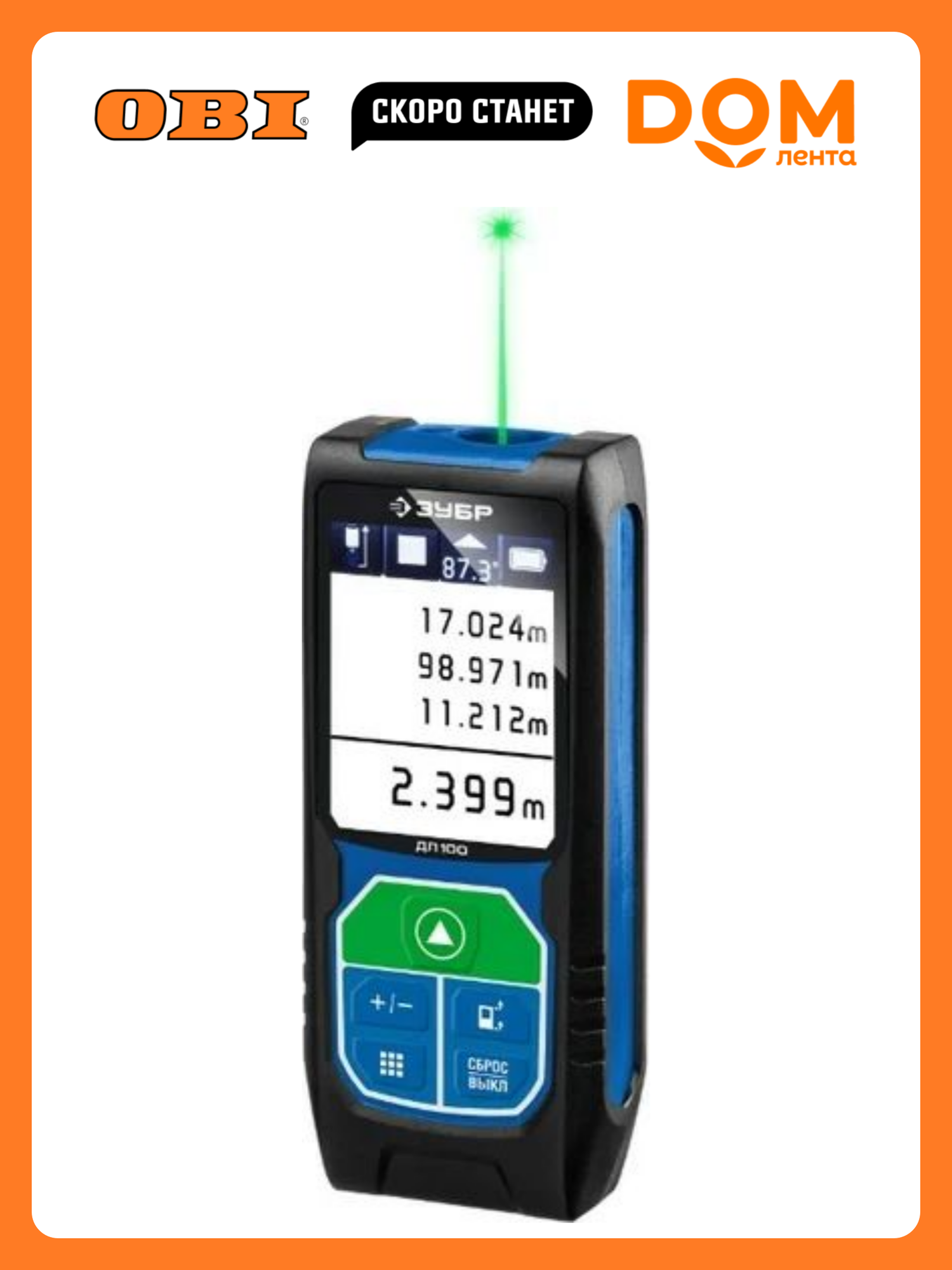 ЗУБР  ДЛ-100, 100 м, лазерный дальномер, Профессионал (34923)