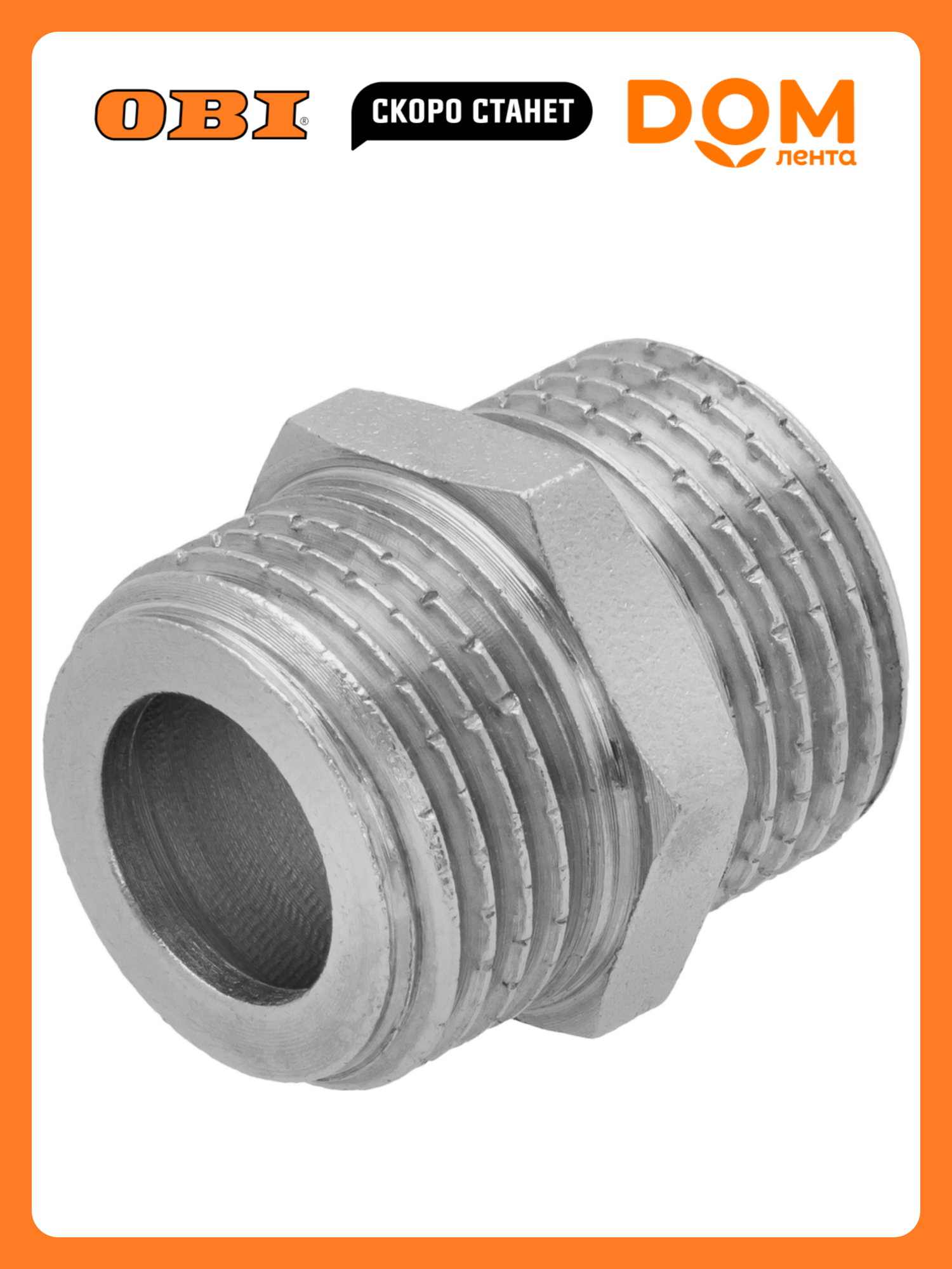 Ниппель MPF, латунь, никелированный, для гибкой подводки, 1/2", 26 см