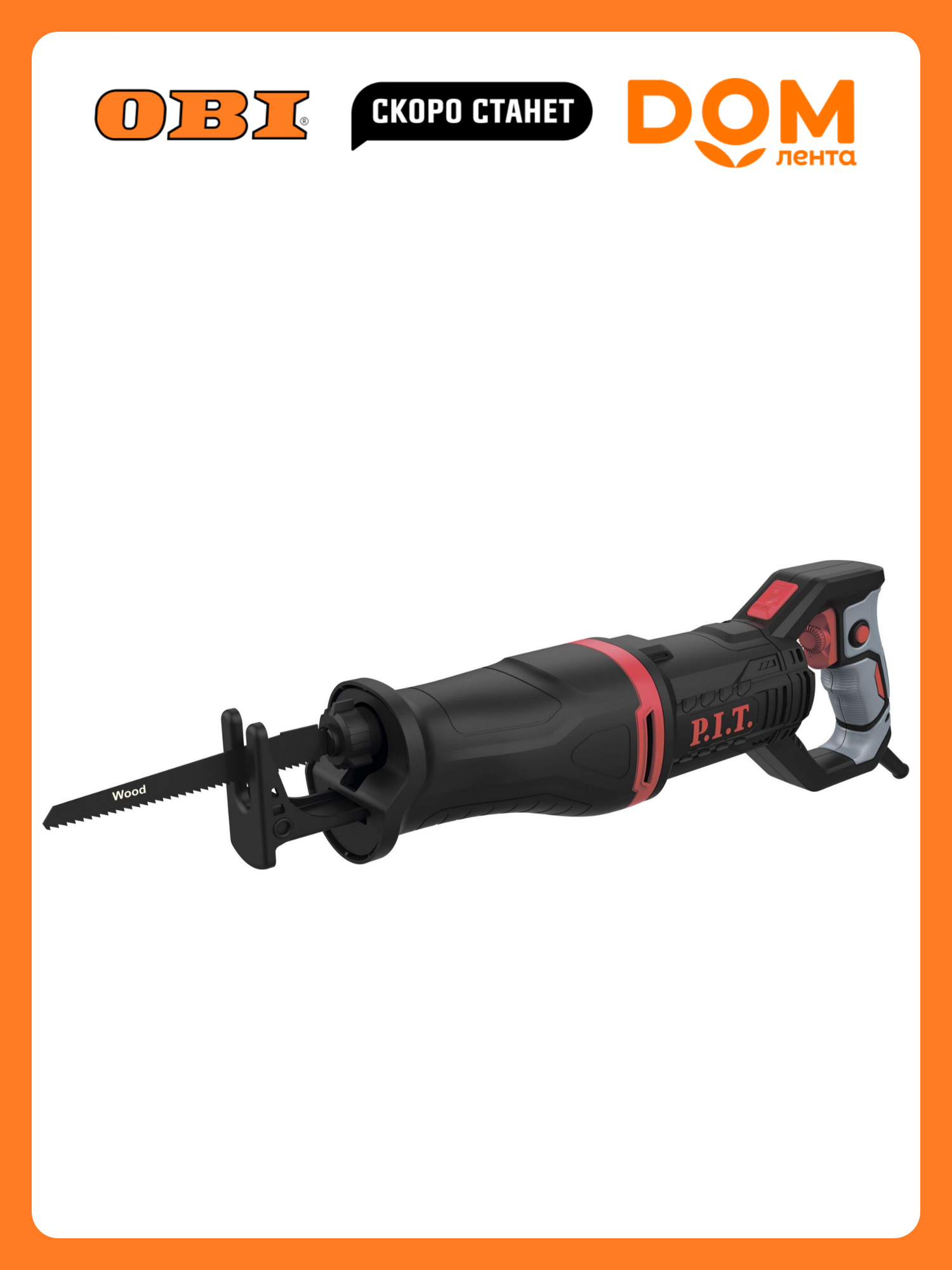 Пила сабельная P.I.T. PSA1200-C1 1200 Вт