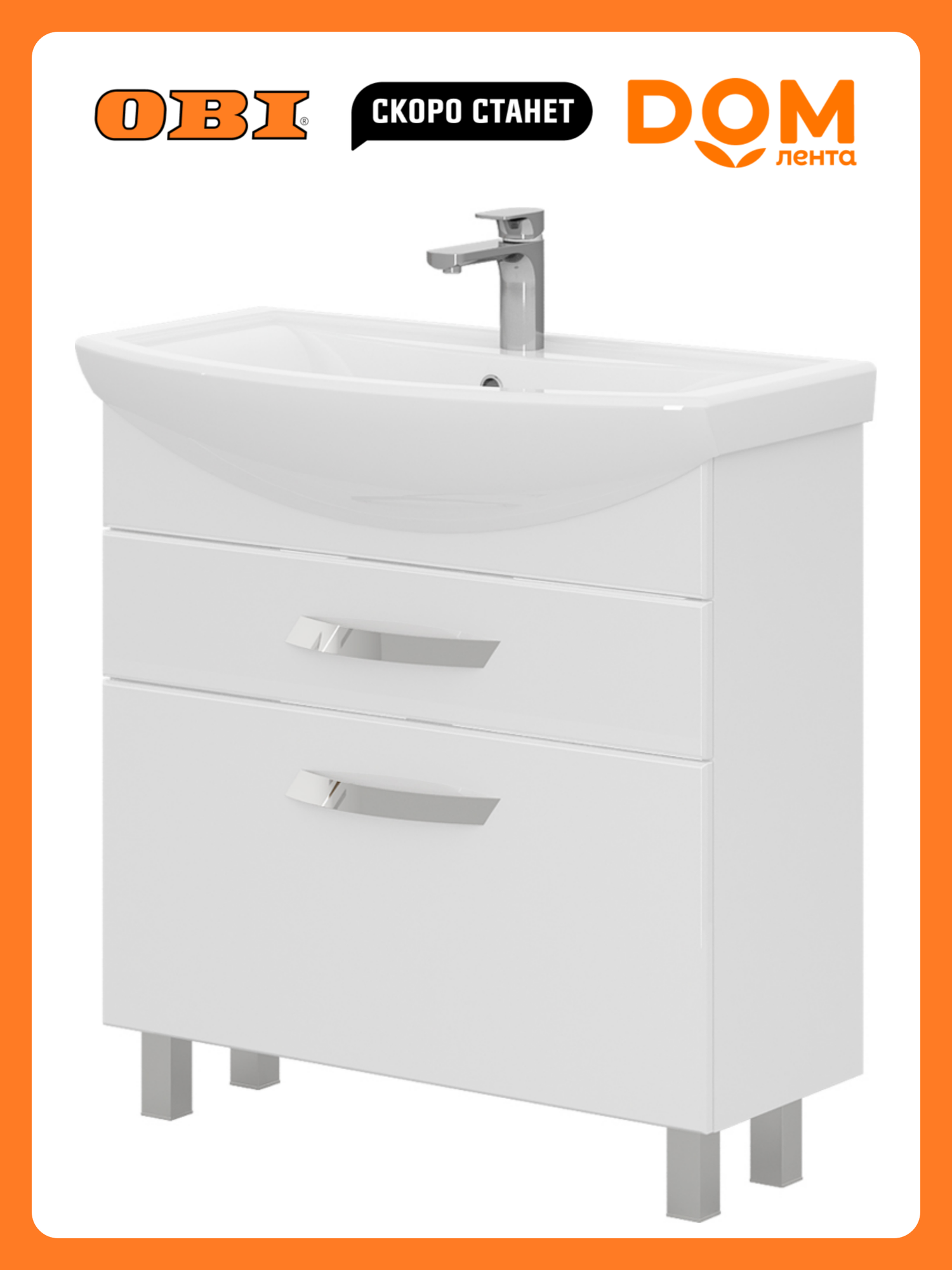 Тумба напольная под раковину VOLNA Onda 60.2Y (Балтика) 60 см белая