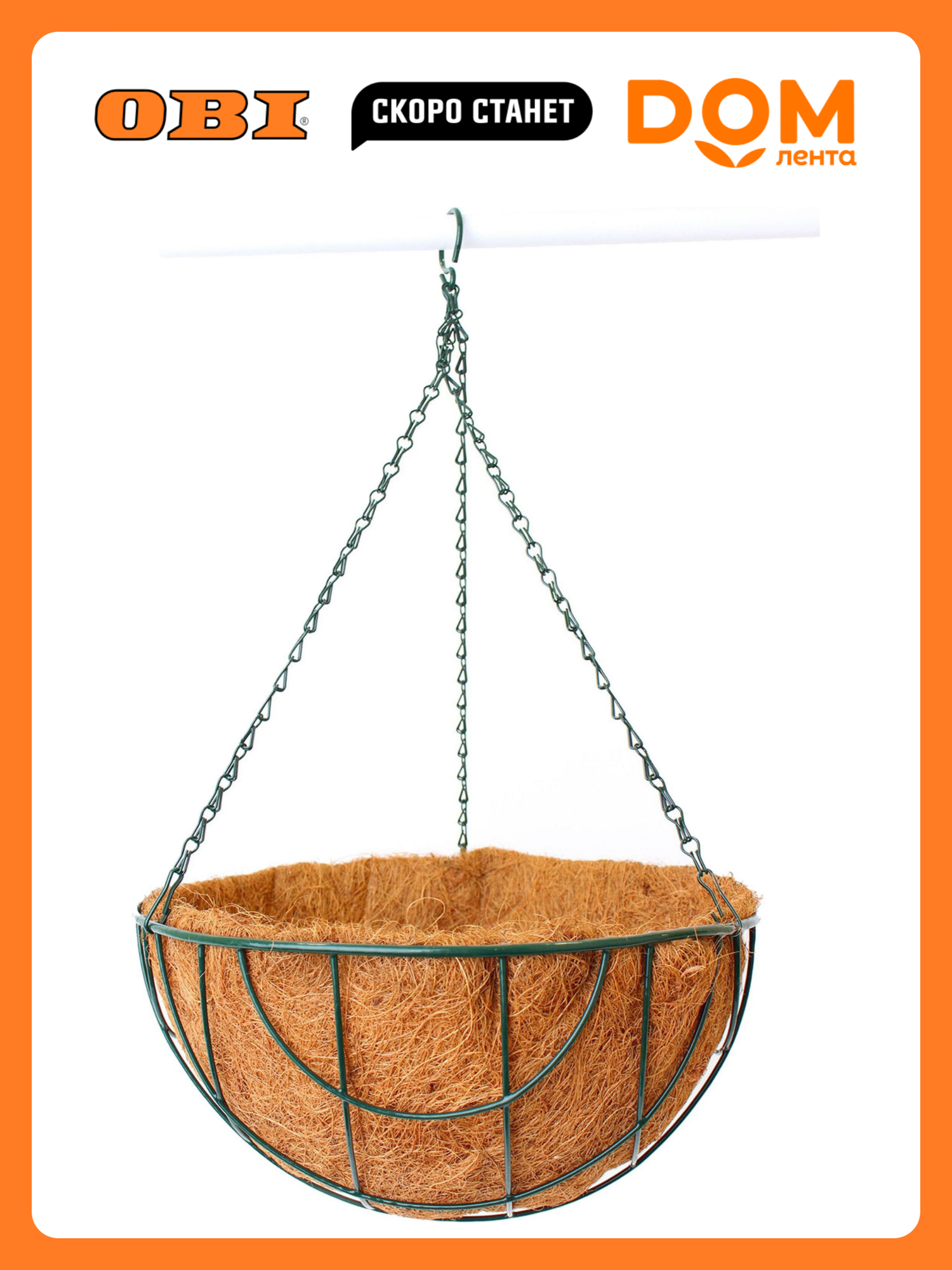 Кашпо GARDEN SHOW Сфера d35 см металлическое