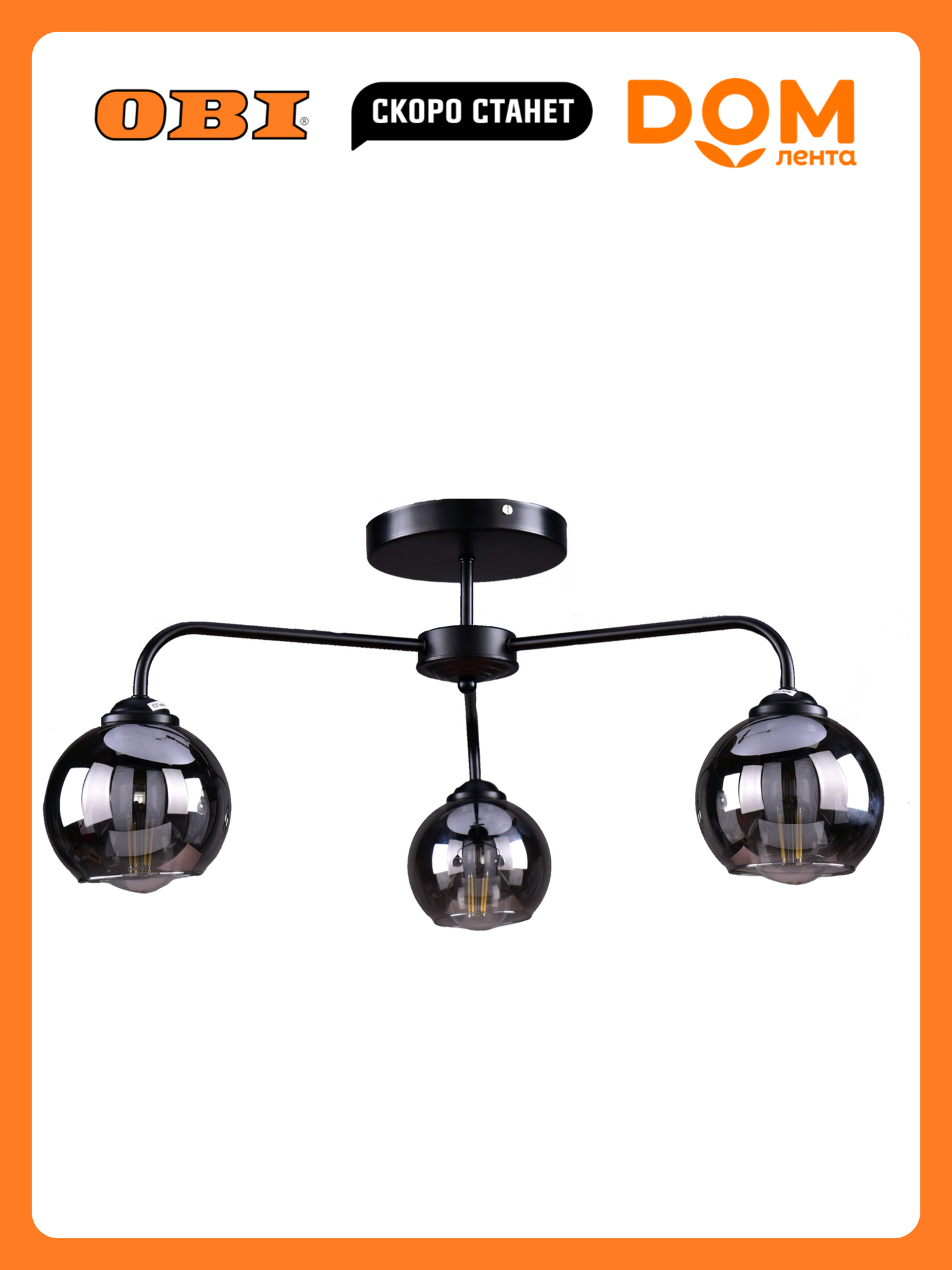 Люстра потолочная РС22898/3 3xE27x60W, черный