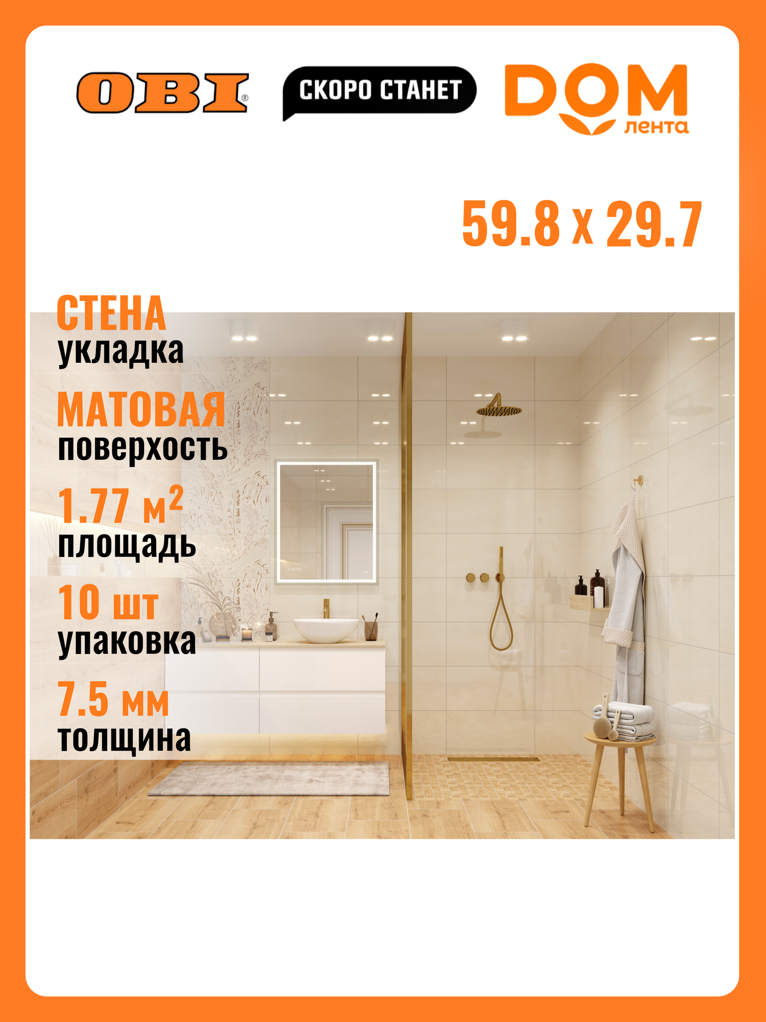 Керамогранит Cersanit Woodhouse коричневый рельеф 29,7x59,8 см