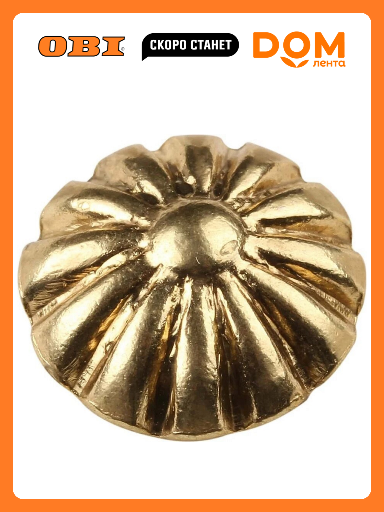 Гвозди Европартнер 548, мебельные, декоративные, латунь, 30шт