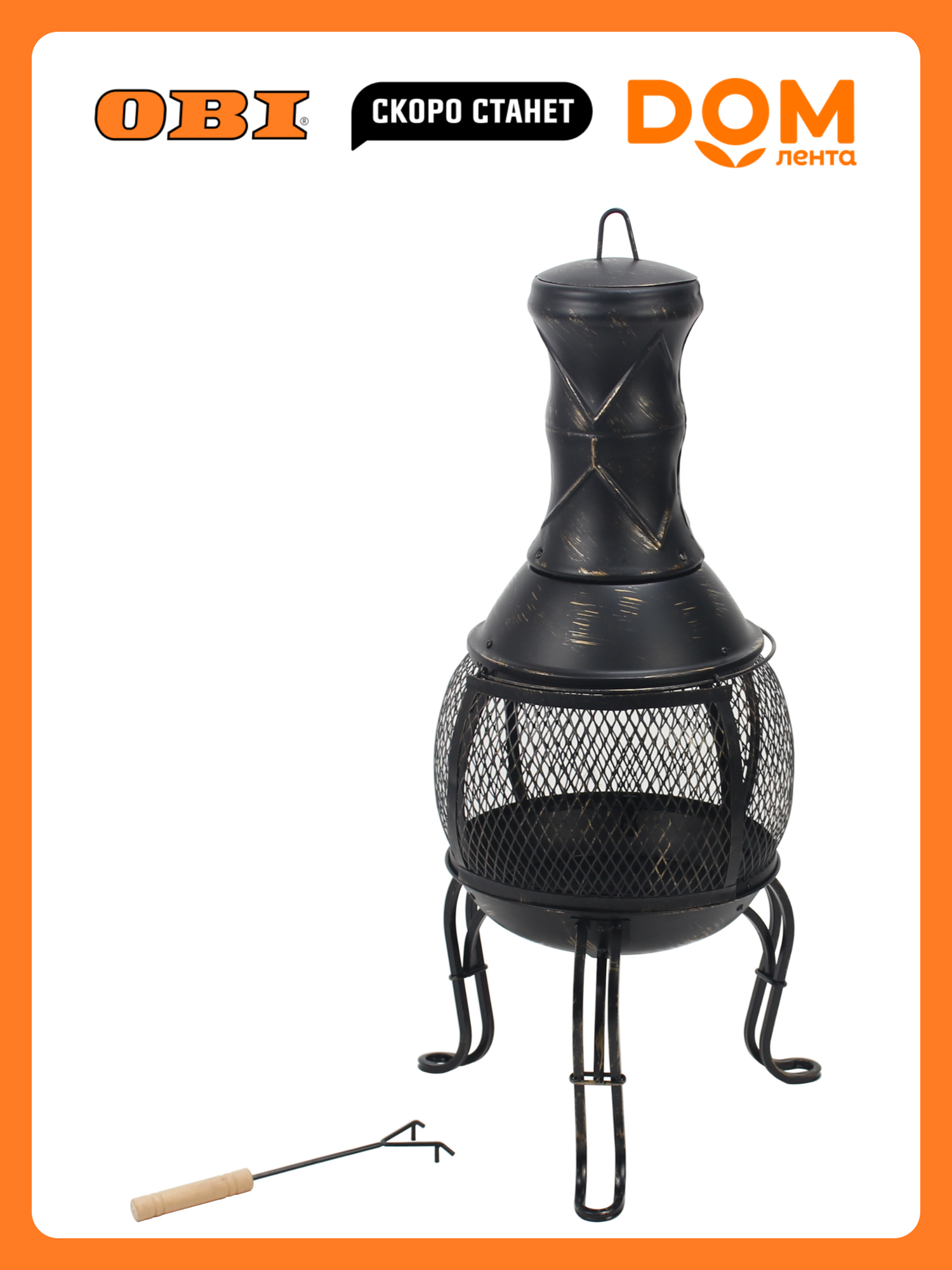 Очаг костровой Fireforge, сталь, круглая форма, 39,5х96х45 см