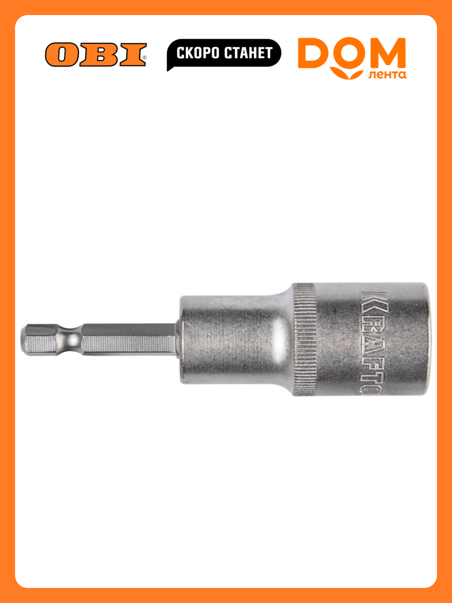 Бита с торцевой головкой KRAFTOOL 26396-17