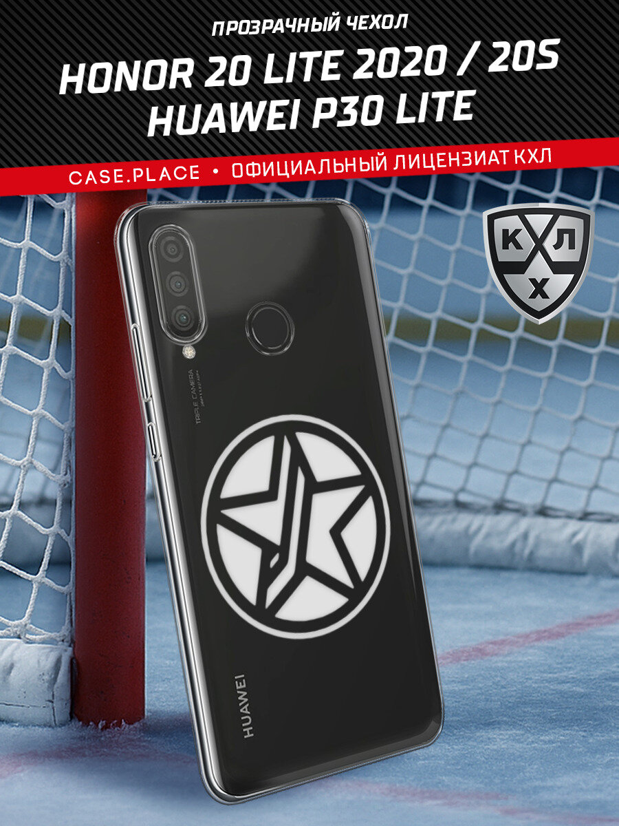 Чехол на Huawei P30 Lite/Honor 20S/20 Lite 2020 / Хуавей P30 Lite с принтом "МХЛ"