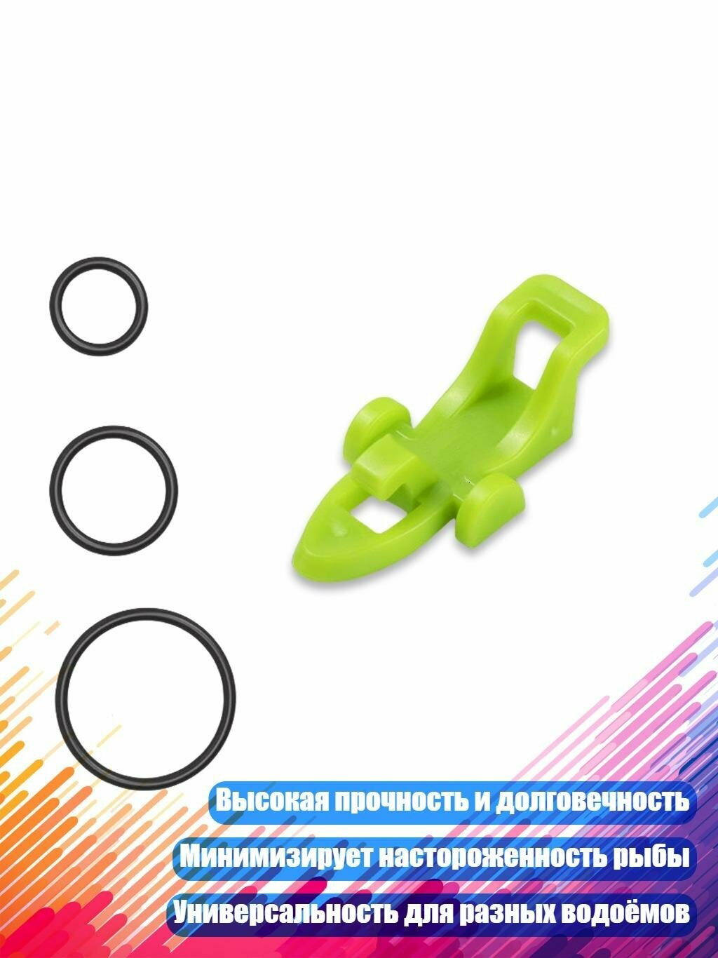 Держатель тройных крючков, Трава зеленая