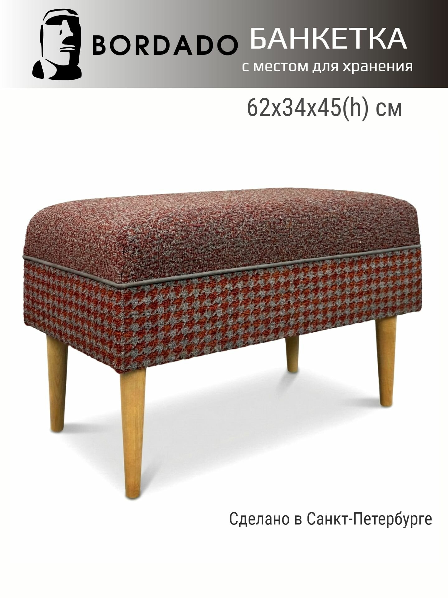 Банкетка BORDADO "Pititi", для прихожей, с ящиком, мебельный жаккард, 62х34х45 см, цвет "оранжевая гусиная лапка"