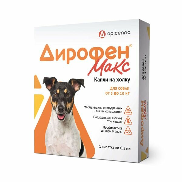 Дирофен Макс раствор для собак массой от 5 до 10кг пипетка 60мг/мл 0,5мл
