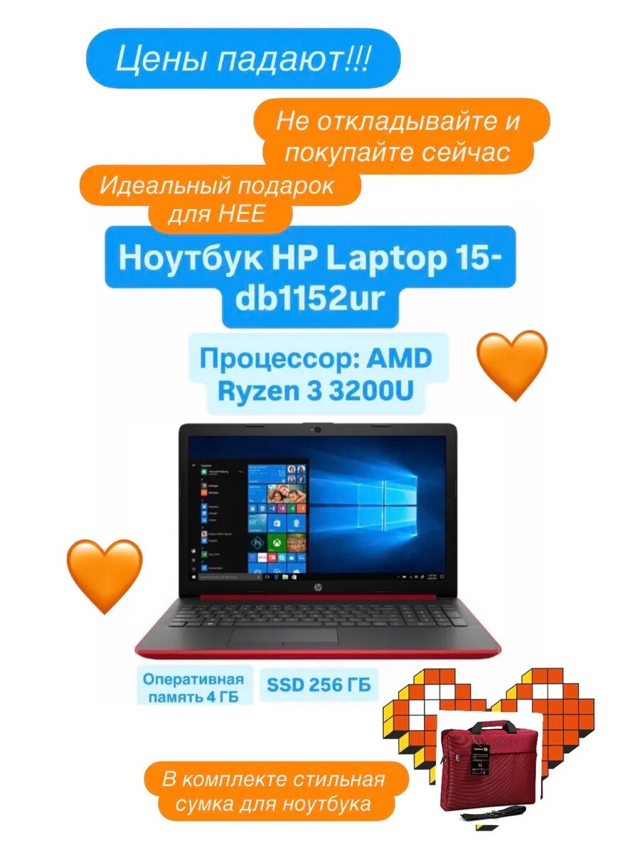 Ноутбук HP Laptop 15-db1152ur 4/256