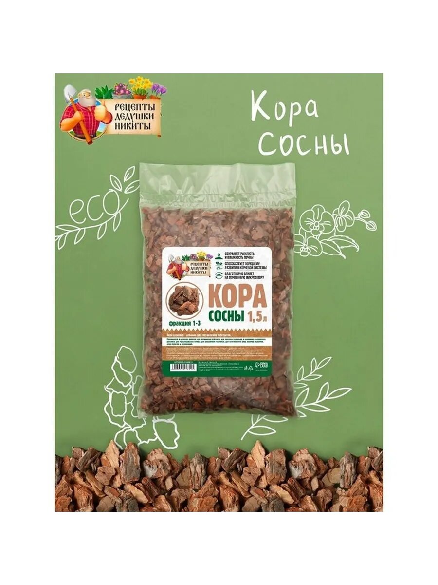 Натуральный мульчирующий материал для сада