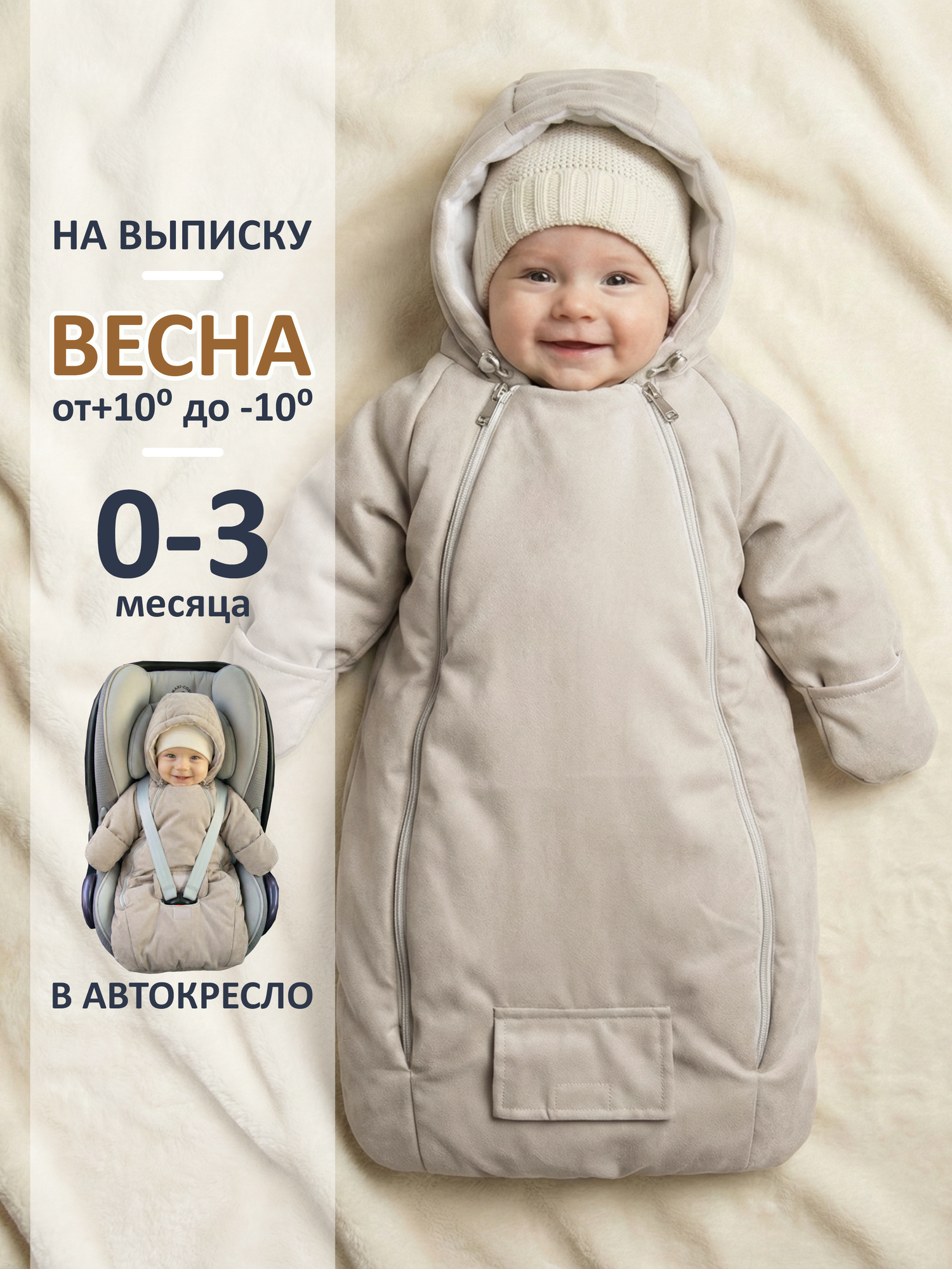 Комбинезон утеплённый Сонный Гномик Уно