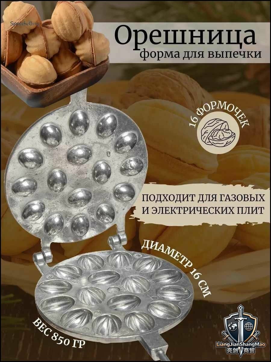 Форма для запекания и выпечки