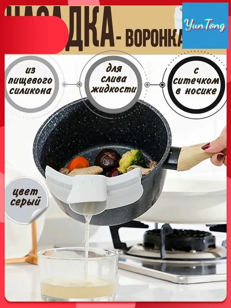 Воронка кухонная