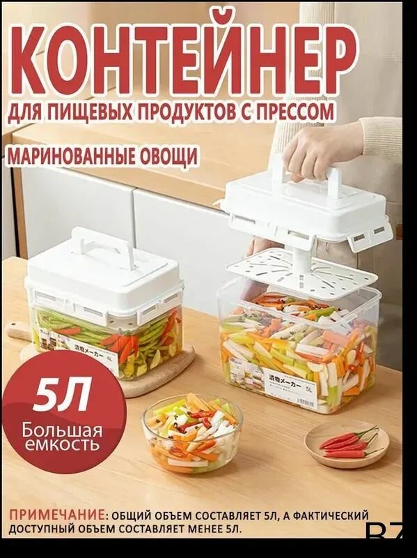 Кадка для засолки, Пластик BPA Free, Нержавеющая сталь, 5 л, диаметр 24 см