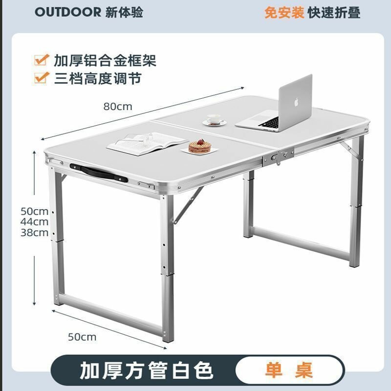 Складной стол для улицы, утолщенный стол для уличной торговли, складной специальный портативный стол из алюминиевого сплава, многофункциональный простой обеденный стол для дома