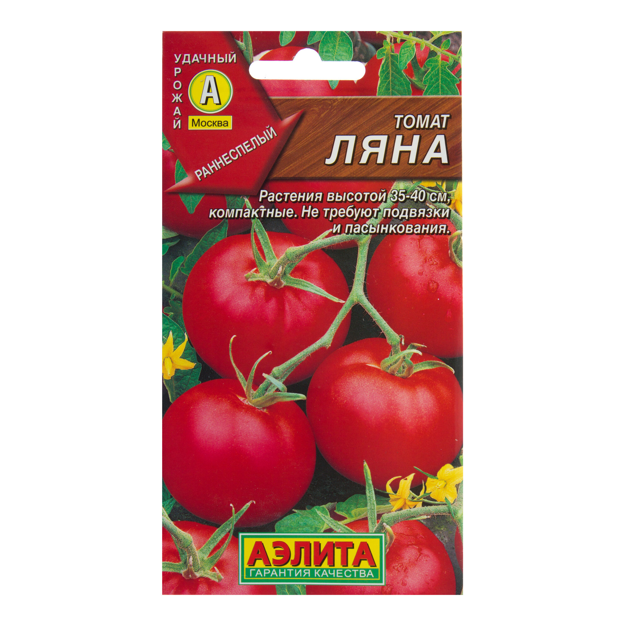Семена томата аэлита "Ляна", для открытого грунта, раннеспелые, 1 упаковка