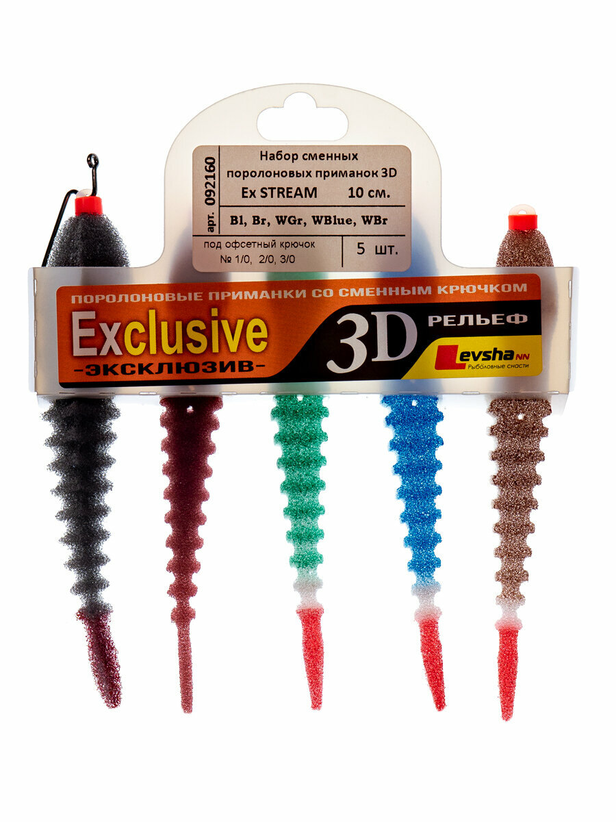 Набор Сменных поролоновых рыбок приманок Левша-НН "3D Ex STREAM BL, BR, WGr, WBlue, WBr" 10 см, под офсетный крючок № 1/0, 2/0, 3/0