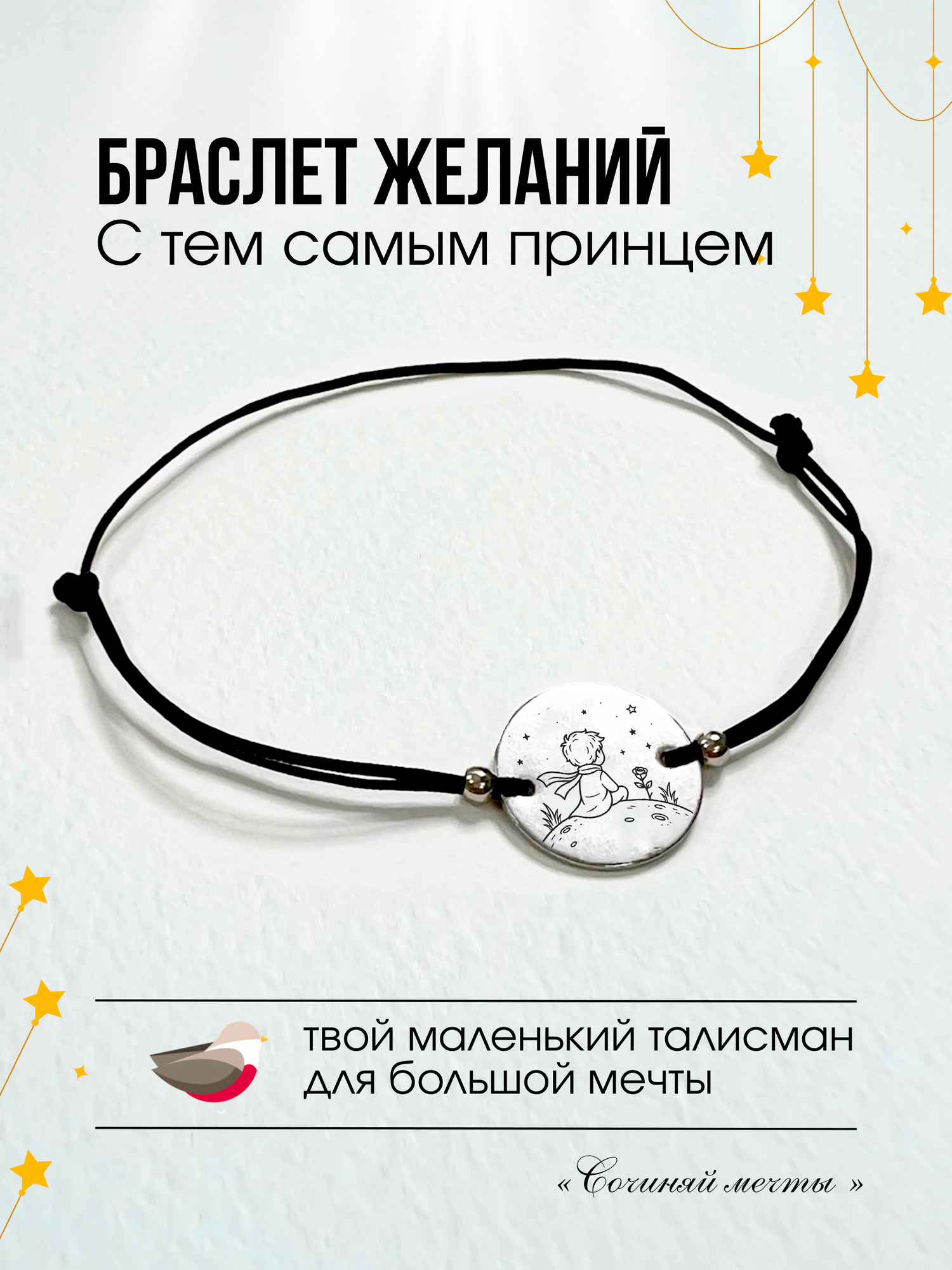 Браслет-нить