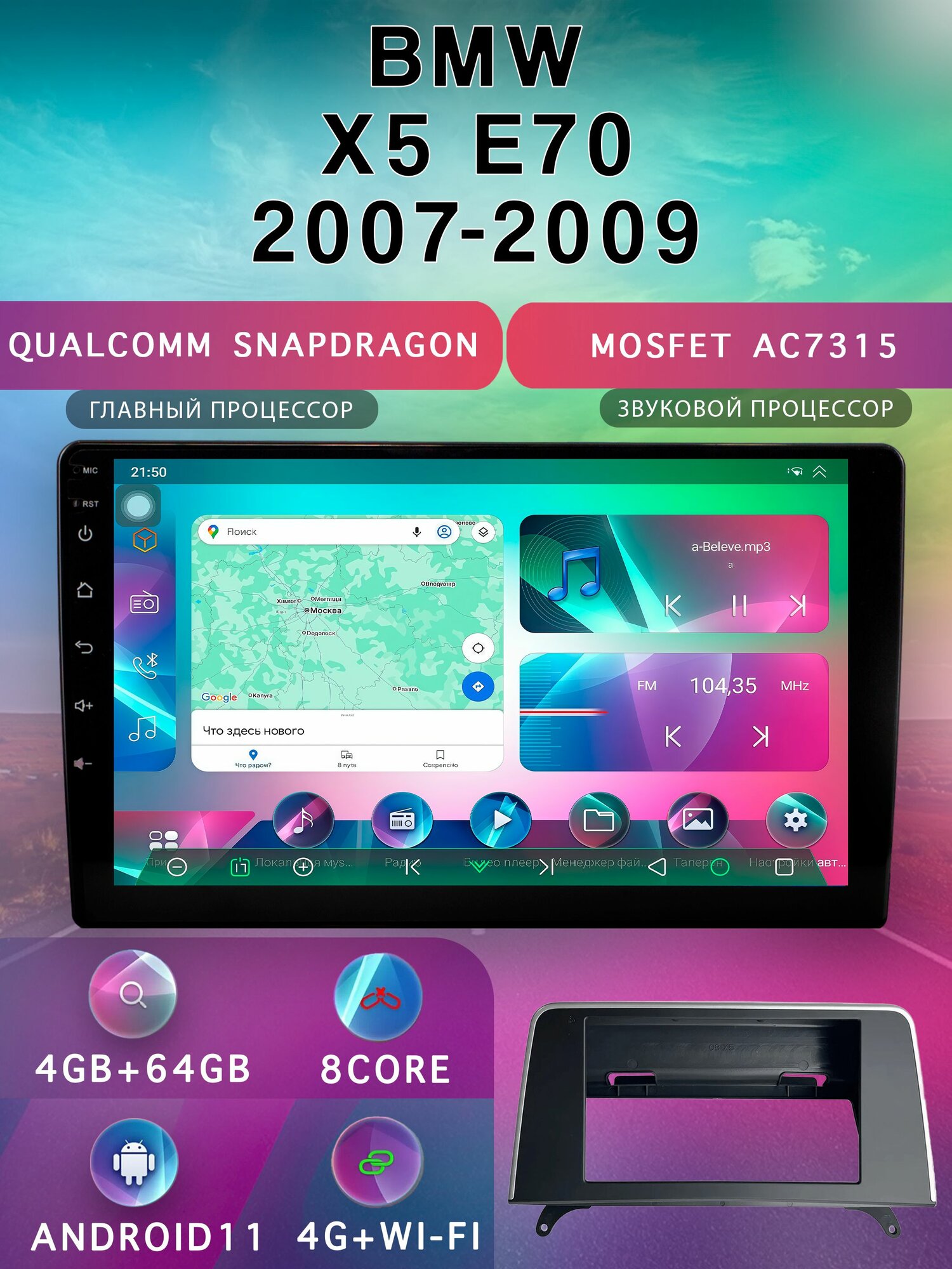 Автомагнитола Multimedia Factory X661/ 4+64GB/ BMW X5 E70 БМВ Х5 Е70 CCC /магнитола Android 11/2din головное устройство мультимедиа