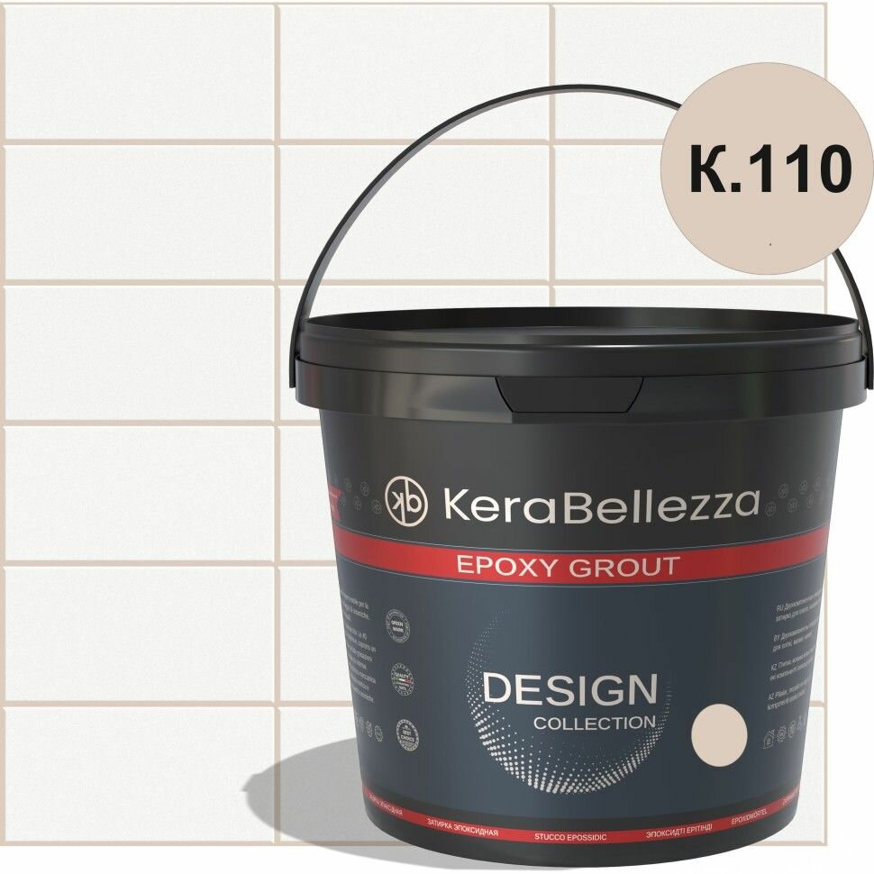 KeraBellezza Design Затирка цветная эпоксидная 1 кг. (К.110)