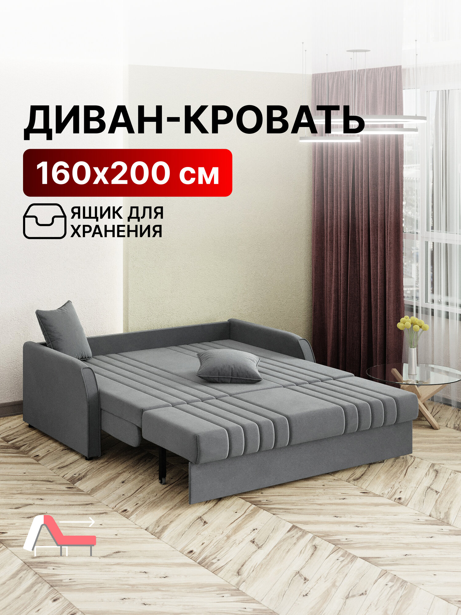 Диван-кровать с ящиком раскладной М053 на металлокаркасе, Аккордеон, ортопедический, 160х200 велюр темно-серый