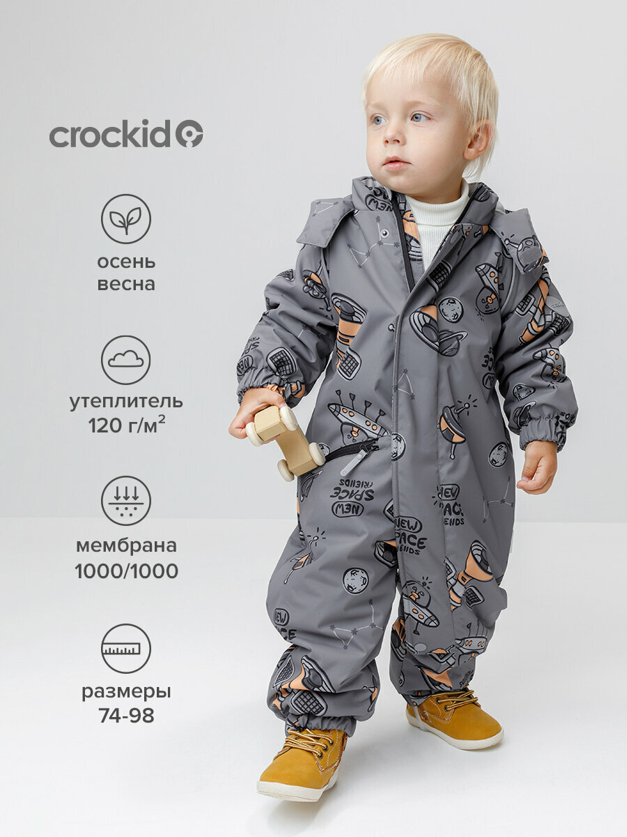 Комбинезон утеплённый детский с утеплителем, демисезон