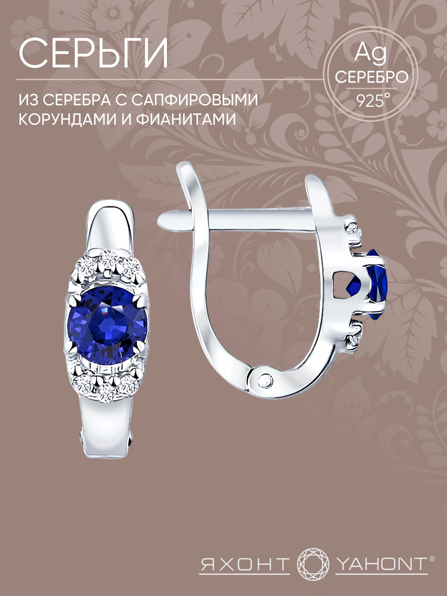 Серьги, серебро, 925 проба, родирование, корунд, фианит