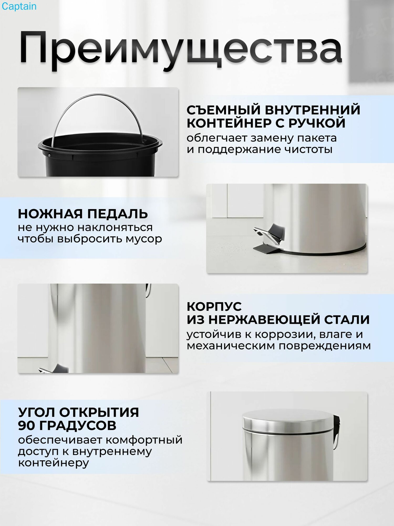 Мусорное ведро — фото 1