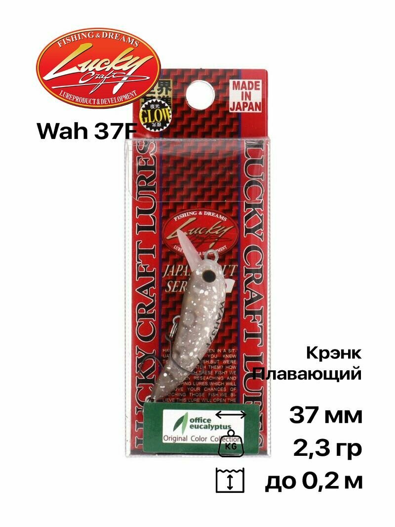 Воблер форелевый Lucky Craft Wah 37F, 37 мм, 2,3 гр, #11 Office Eucalyptus