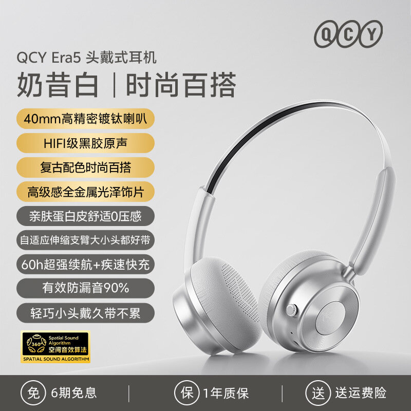 QCY H5 Винтажные беспроводные наушники серебристого цвета - Овер-эар наушники для современного аудио-опыта