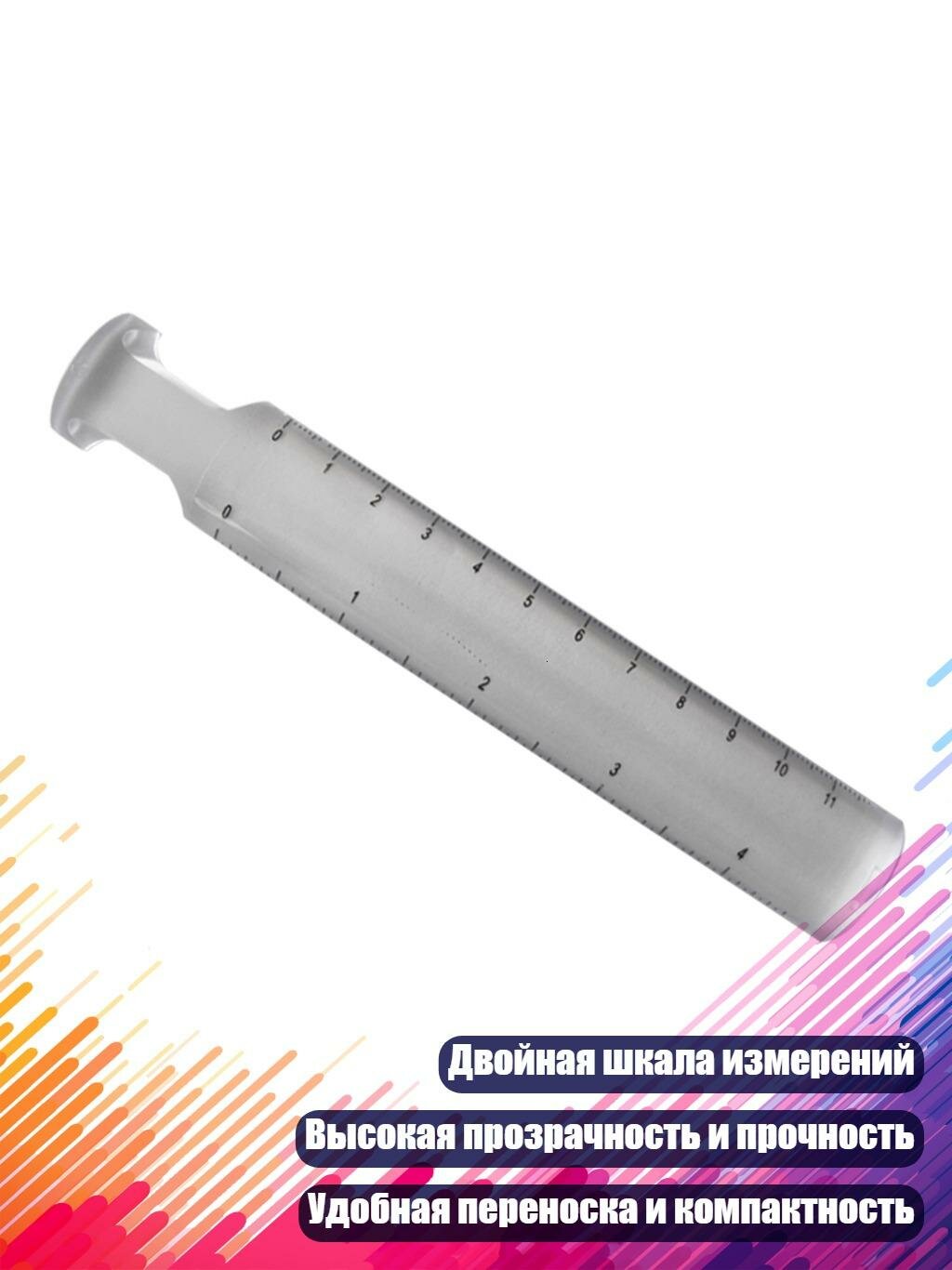 Акриловая лупа-линейка с 2-кратным увеличением