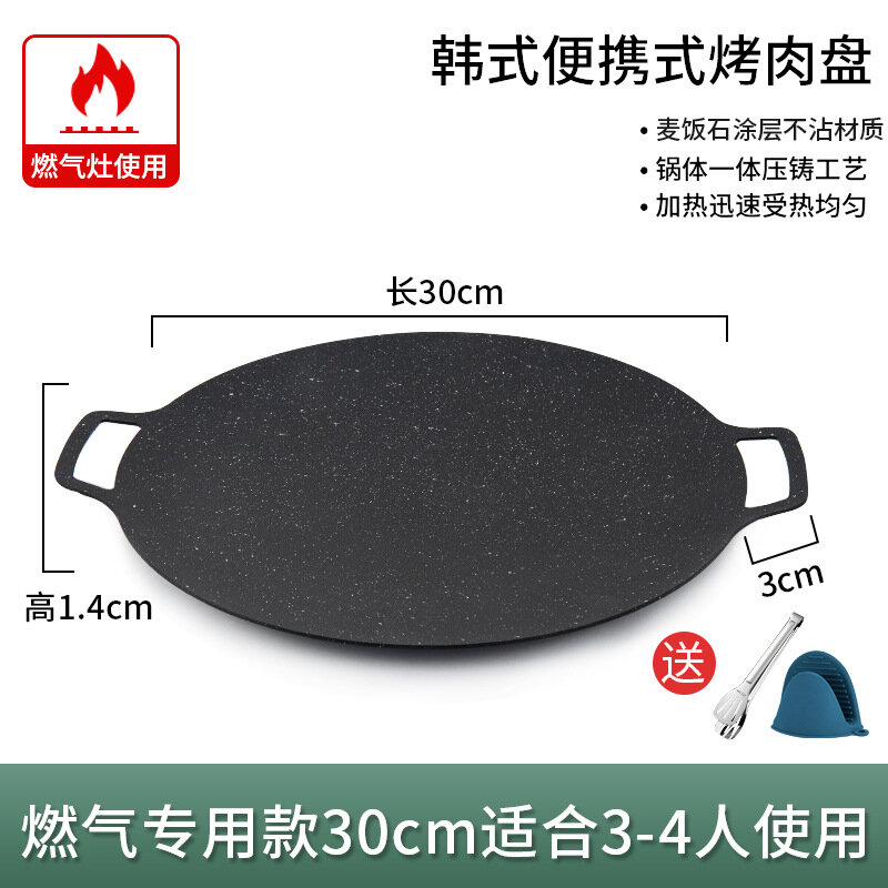 Корейская сковорода для гриля для домашнего использования, покрытие из камня Майфан, индукционная плита, корейская сковорода для барбекю, гриль-плита, кассетная плита, теппаняки