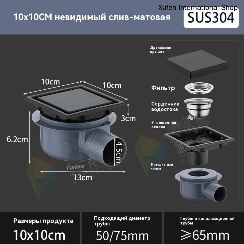 Трап для душа квадратный металлический (нержавеющая сталь 304) 100х100 мм с гидрозатвором и сухим затвором (комбинированный), горизонтальный выход D50 мм , Душевой трап линейный