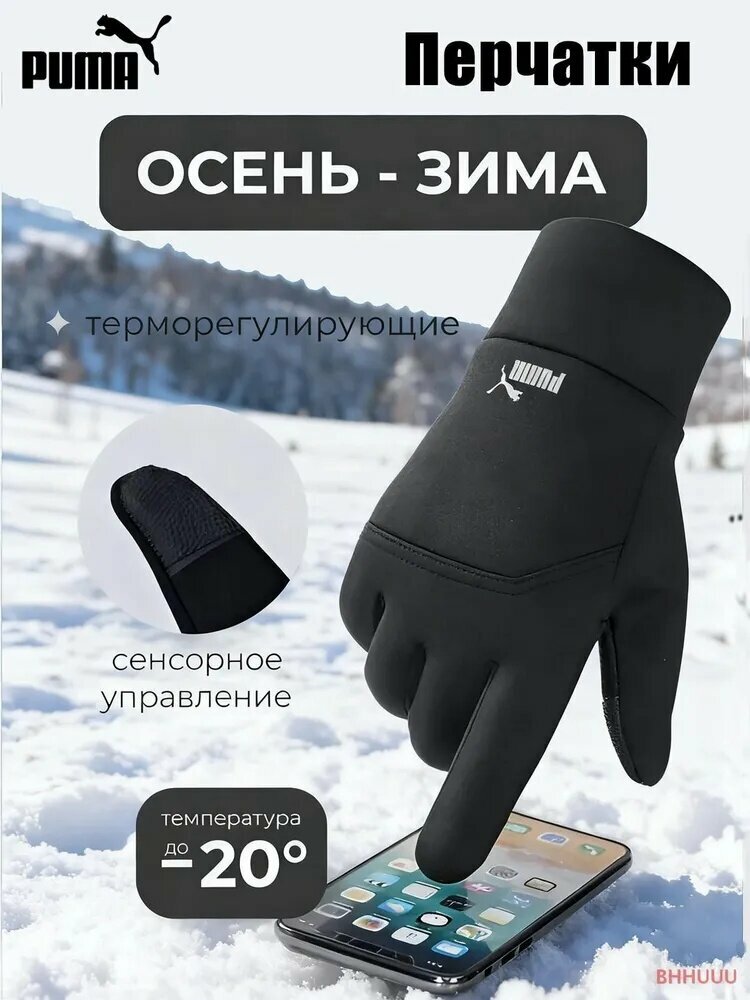 PUMA Перчатки для фитнеса, легкой атлетики, размер: XL
