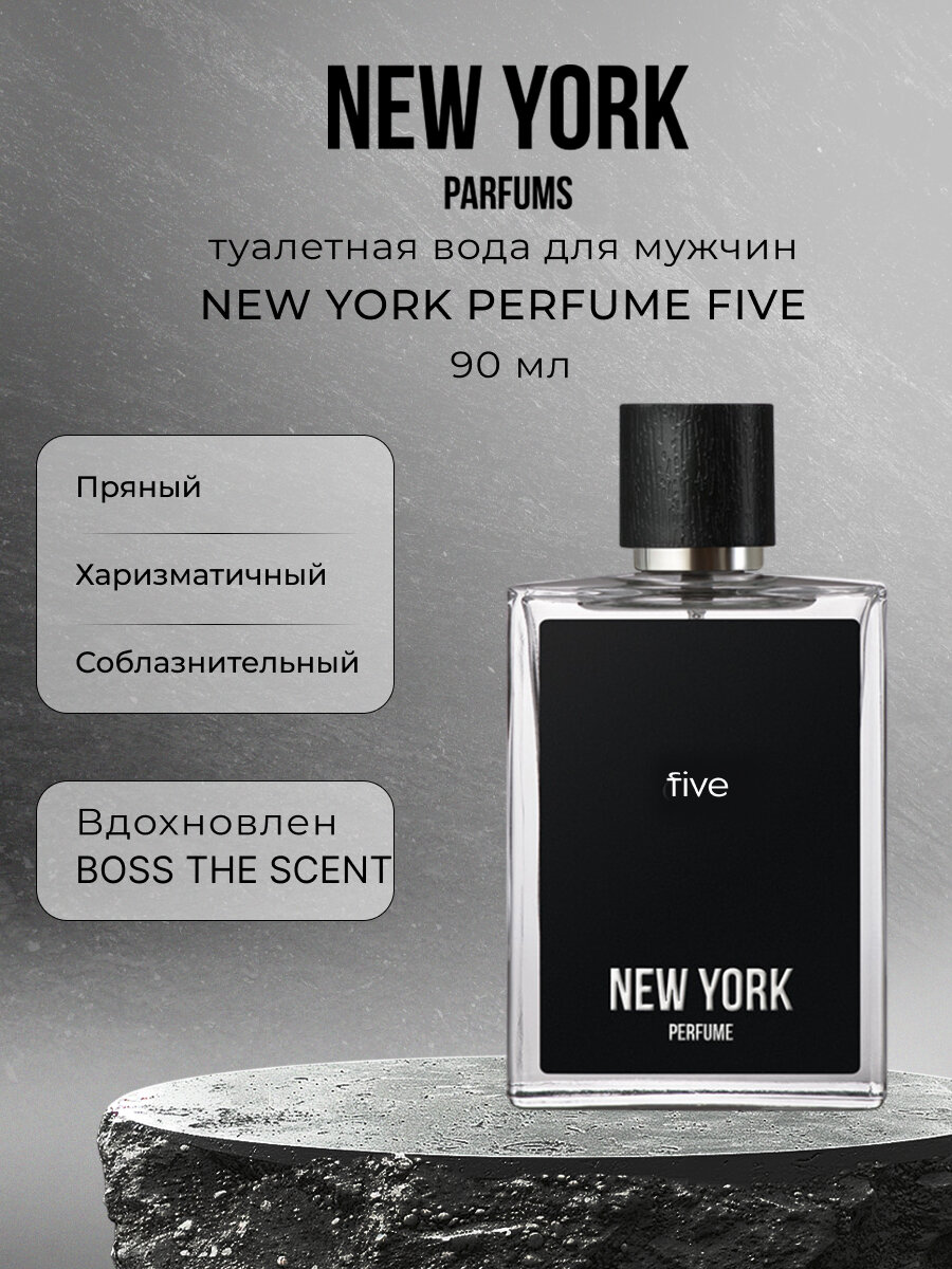 Туалетная вода для мужчин PARFUMS CONSTANTINE NEW YORK PERFUME FIVE, 90 мл