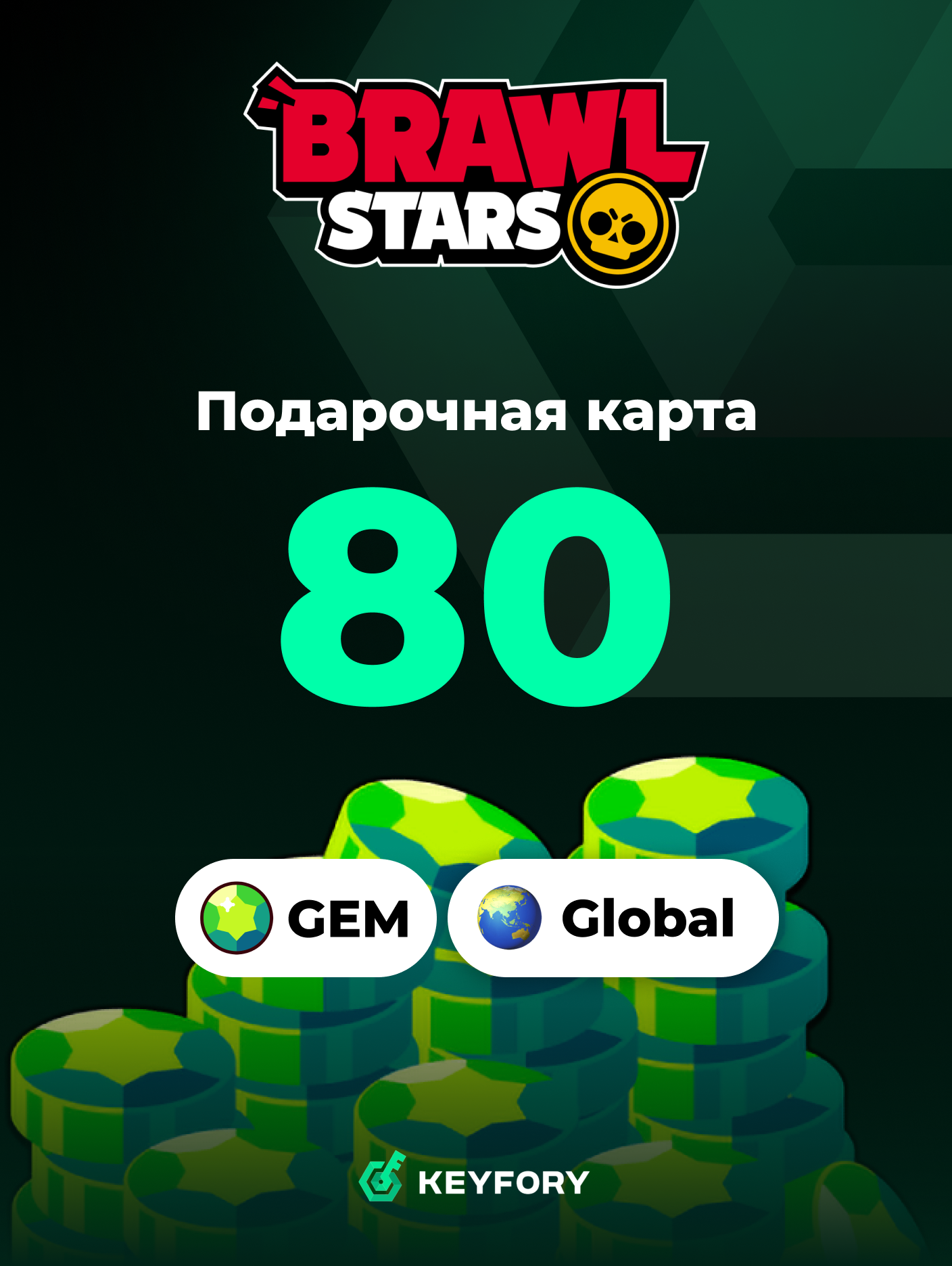 Пополнение Brawl Stars на 80 гемов / Gems / Любой регион