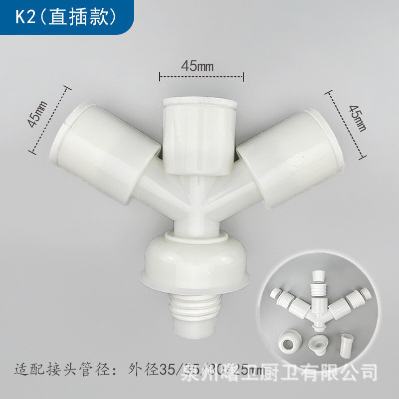 Трехходовой соединитель для стиральной машины, напольный слив, соединение для дренажной трубы, крышка против запаха, защита от перелива, двойное применение для балконной ПВХ-трубы.