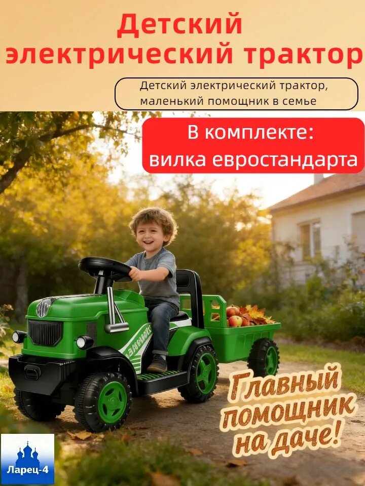 Детский электрический трактор с кузовом