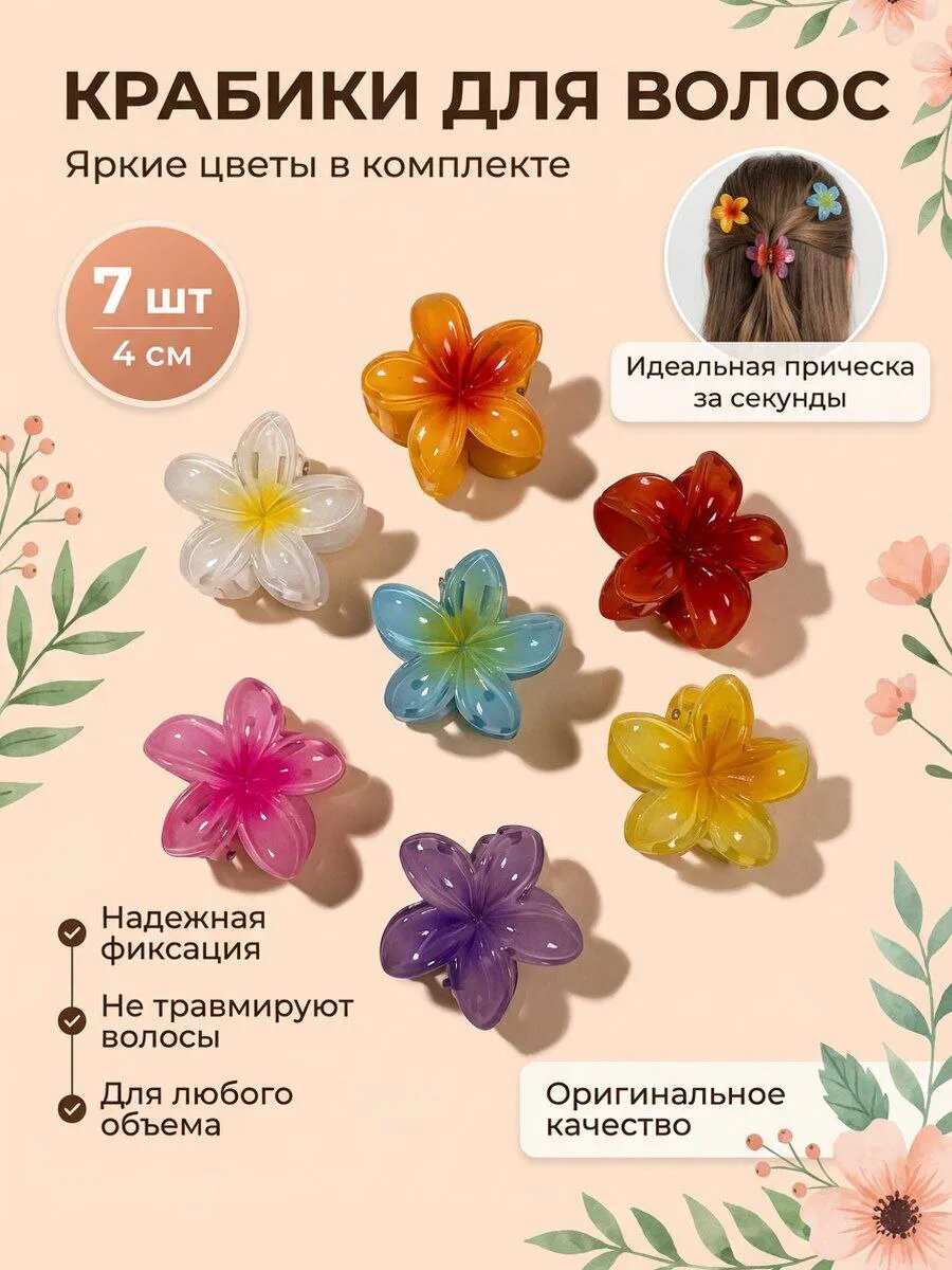 Украшение для причёски