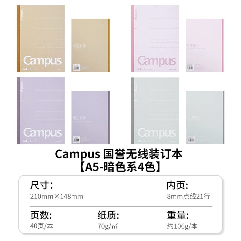 Японский блокнот Kokuyo Campus формата A5/B5 в мягкой обложке с беспроводным переплетом, блокнот в точку для учебы.