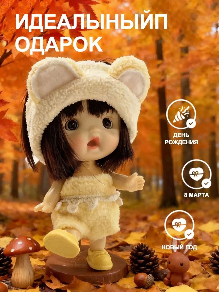 Мини кукла для девочки Мила 16 см