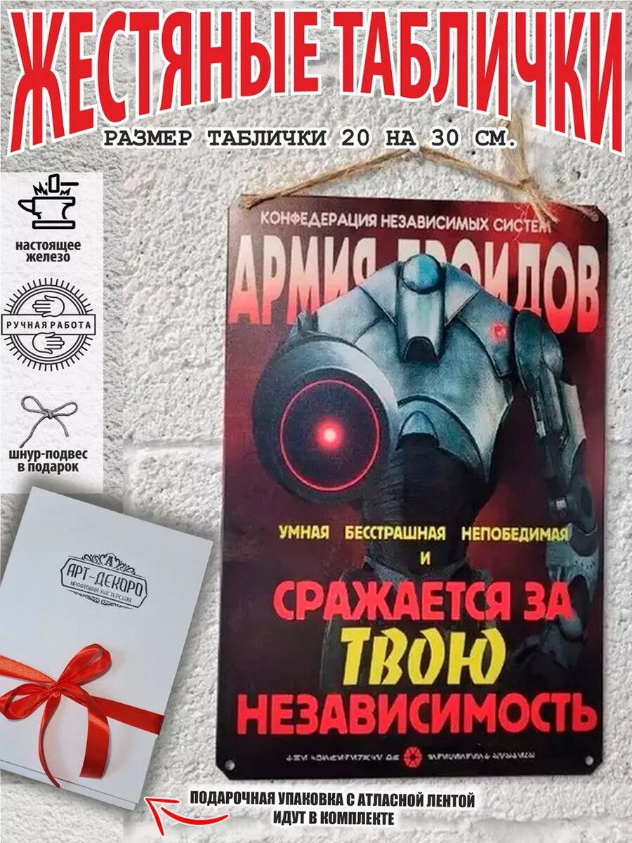 Постер на стену Звездные войны, 20 на 30 см, металл готовый подарок