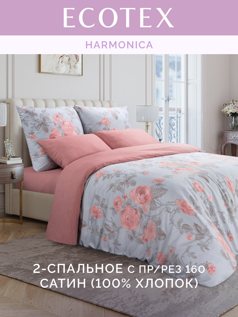 Постельное белье 2-спальное с резинкой 160 Гармоника "Роза", сатин, голубой, розовый, Ecotex