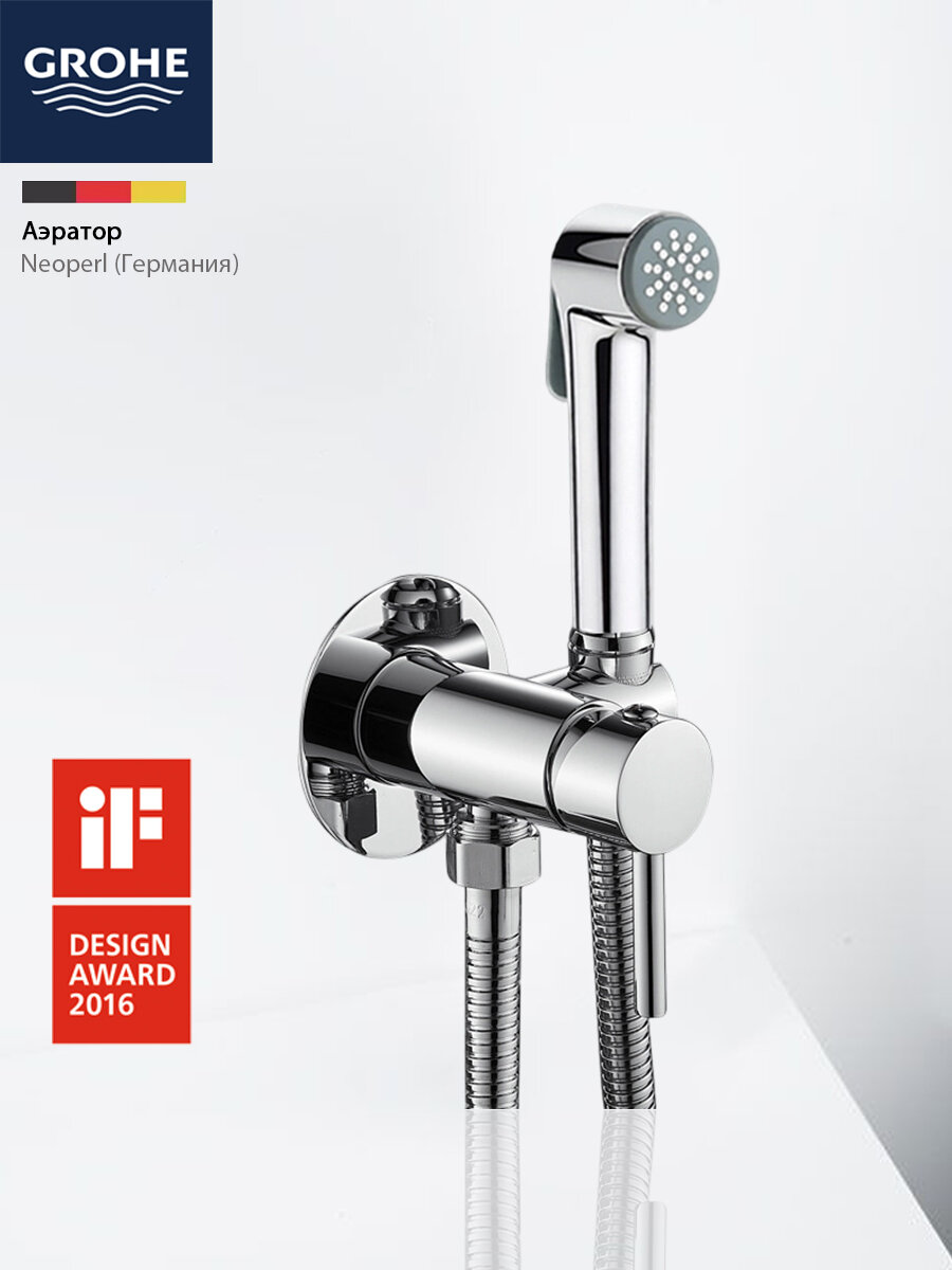 GROHE Смеситель для биде с гигиеническим душем на стену, для ванной / унитаза, Латунь шланг 1500 мм*1