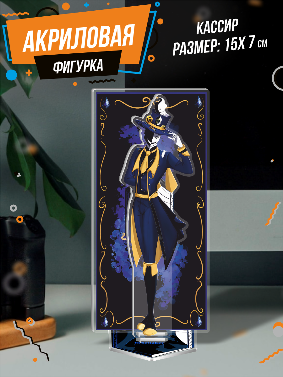 Акриловая фигурка The freak circus Билетёр