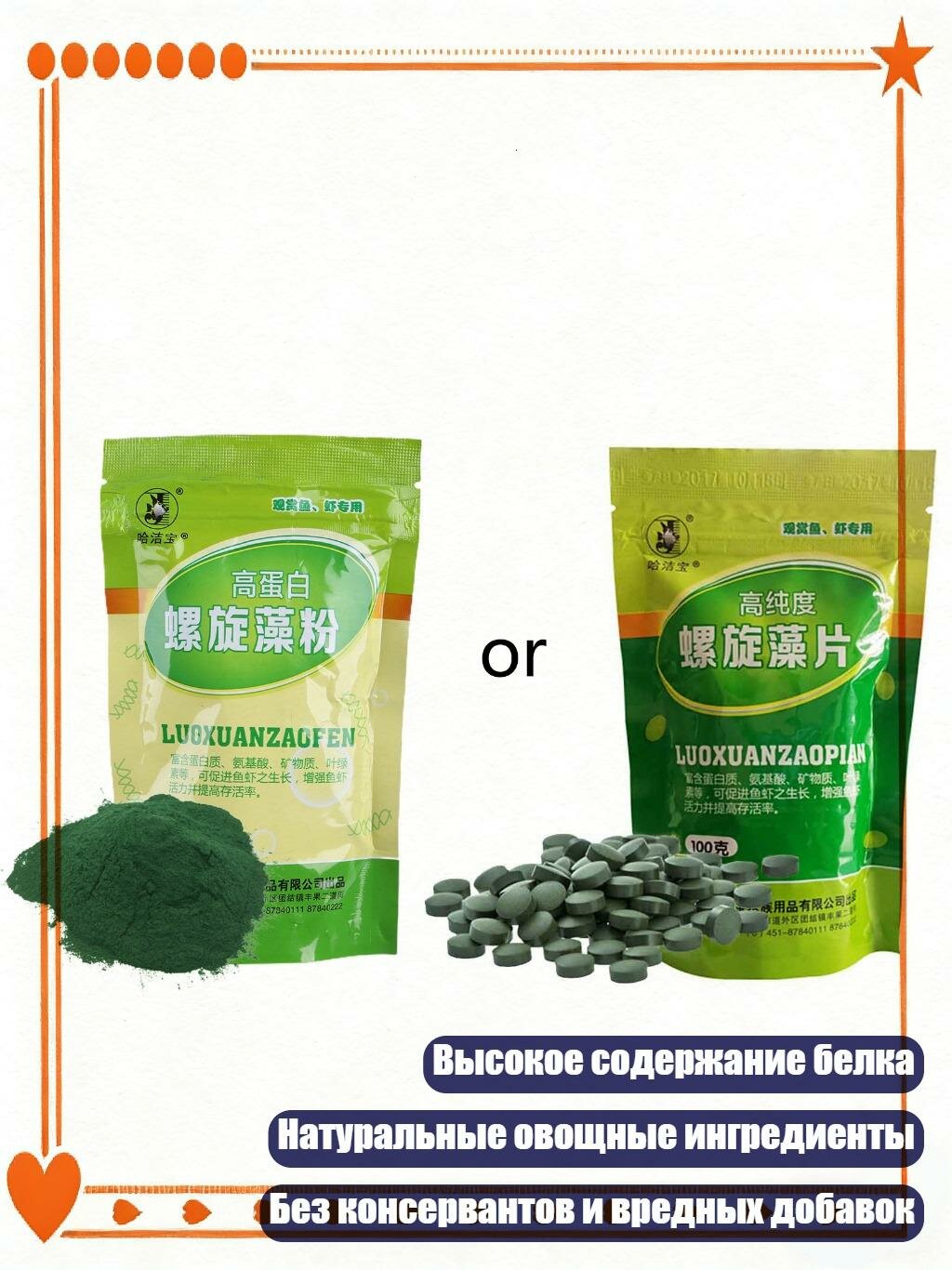 Корм для рыбок «Спирулина», Зеленый - M